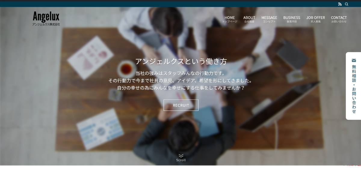 ABOUT 会社概要 | Angelux